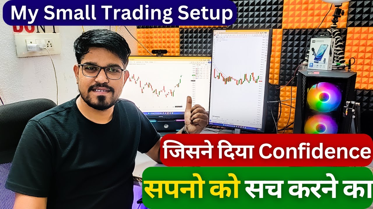 My Small Trading Setup | Trading Setup for Beginners Low Budget | Low ...