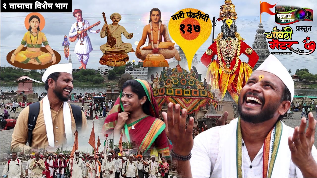 गावठी मॅटर || भाग #१३७ || Gavthi Matter || EP #137 || Marathi Web ...