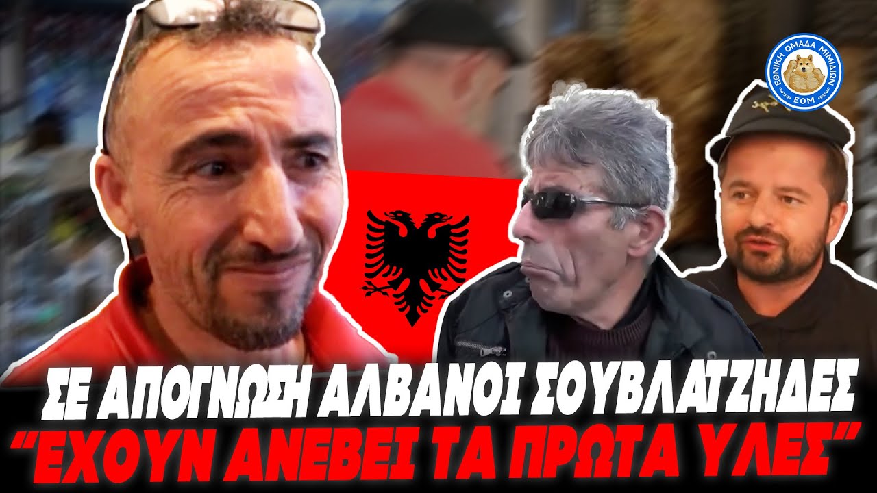 ΣΤΑ 6 ΕΥΡΩ ΕΦΤΑΣΕ ΤΟ ΣΟΥΒΛΑΚΙ! Κλαίνε οι Αλβανοί σουβλατζήδες: «Έχουν ...