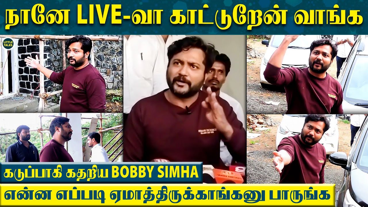 பாருங்க இதான் என் வீடு அவ்ளோ காசு கொடுத்தேன் என்ன ஏமாத்திட்டாங்க ...