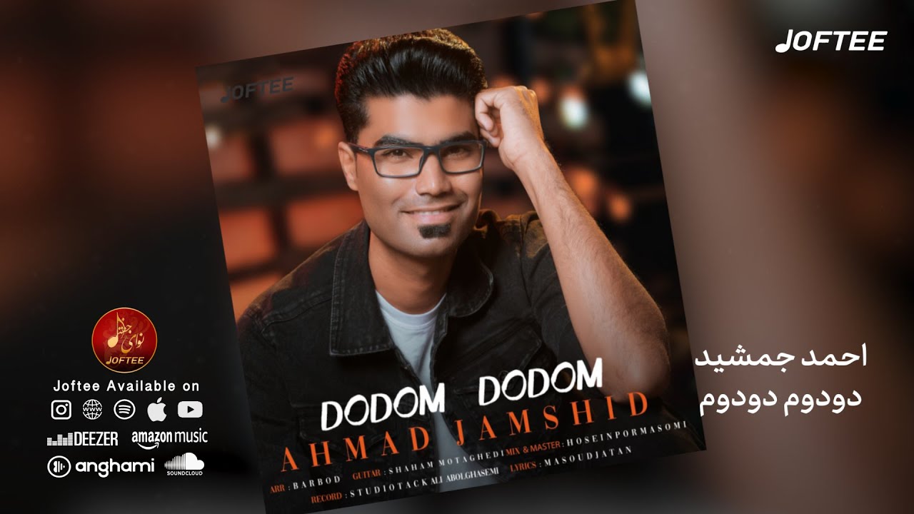 Ahmad Jamshid - Dodom Dodom | official audio | احمد جمشید - دودوم دودوم ...