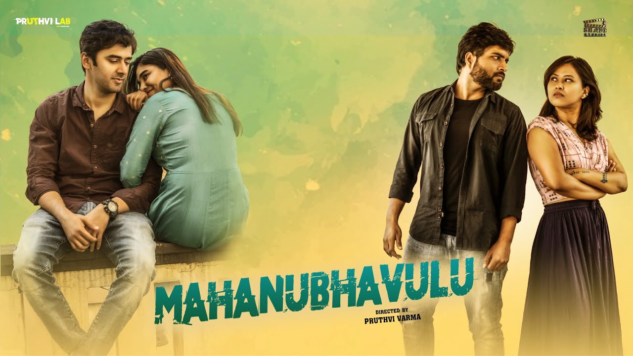 Kopam lo Nee Mukku Lyrical Song | #Mahanubhavulu Web Series I Pruthvi ...