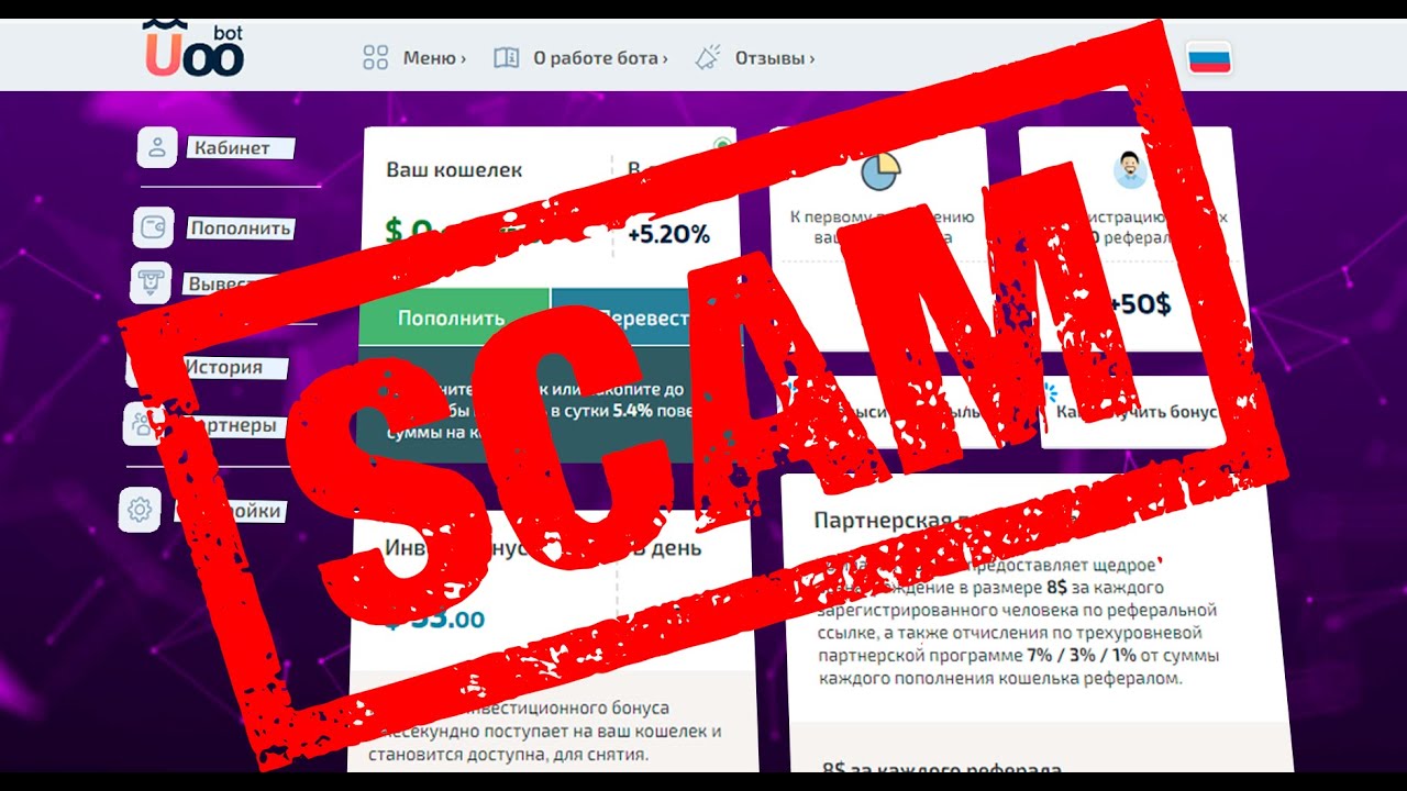 UooBot - Все новые разводы, это хорошо забытые старые | Обзор СКАМ ...