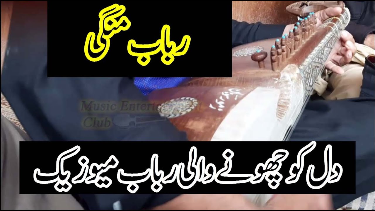 Pashto best Rabab Performance Must watch - YouTube