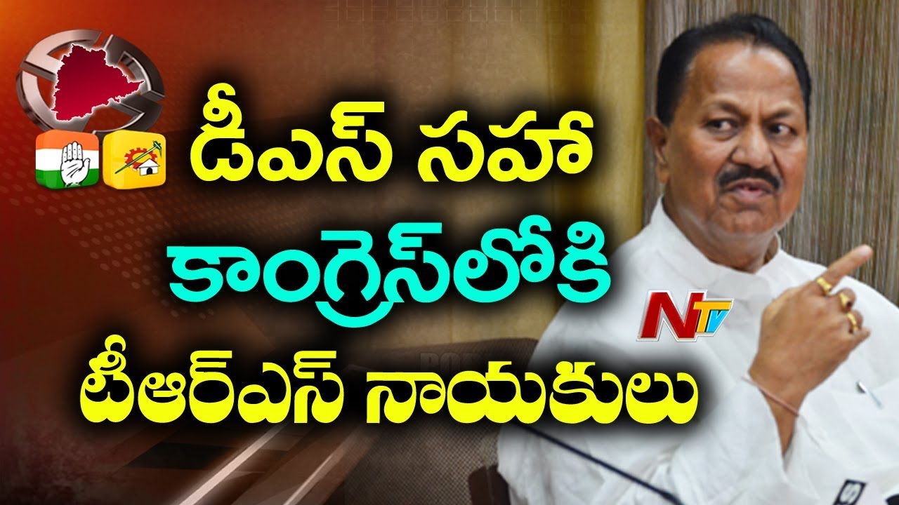 D Srinivas And Three Other TRS leaders to Join In Congress Today in ...