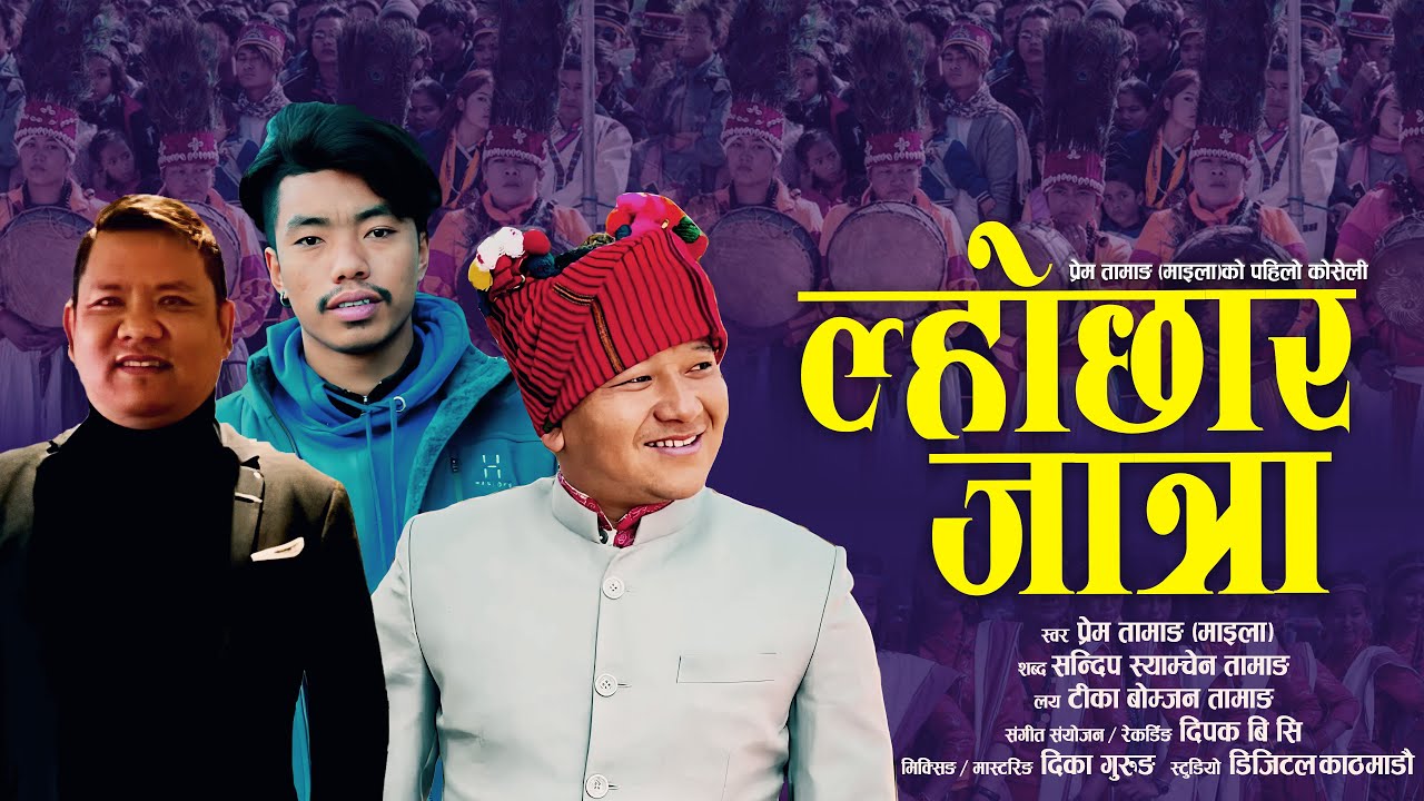 Lhosar Jatra | Prem Tamang, Sandip Syamchen & Tika Bomjan | New Lhosar ...