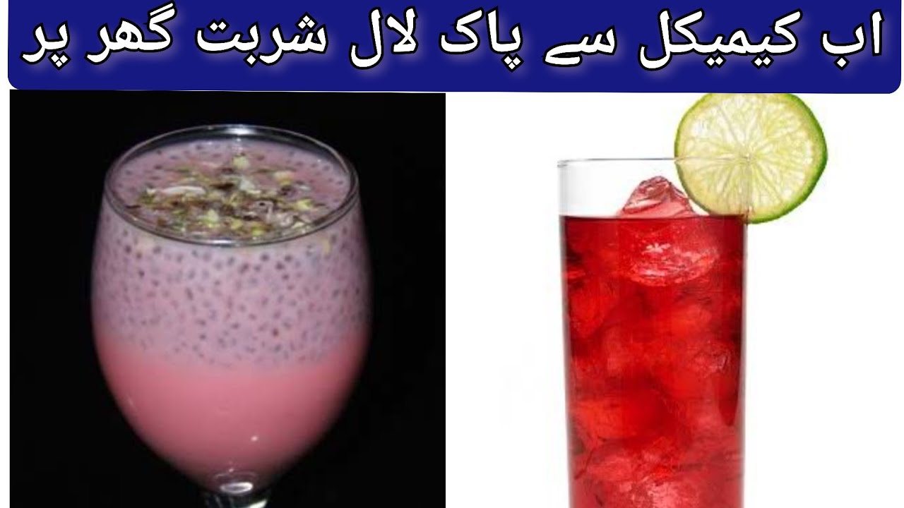 Chemical Free Lal sharbut||Iftar Special||Homemade Sharbut with no ...
