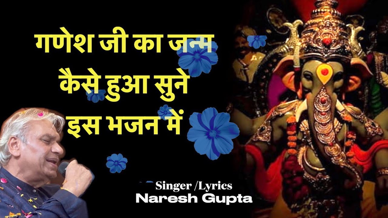 GANPATI BAPPA MOREYA | GANESH CHATURTHI |NARESH GUPTA | NEW BHAJAN 2023 ...