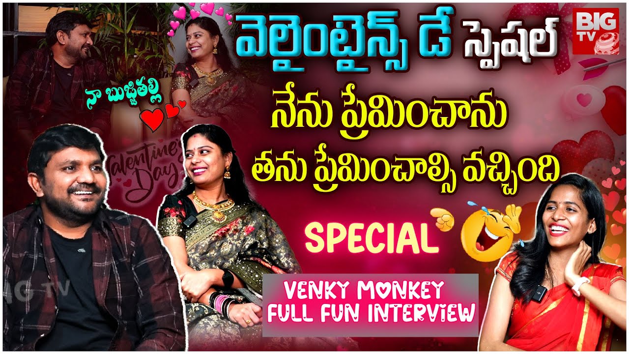 భార్యతో కలిసి జబర్దస్త్ వెంకీ..| Venky Monkey Exclusive Interview ...