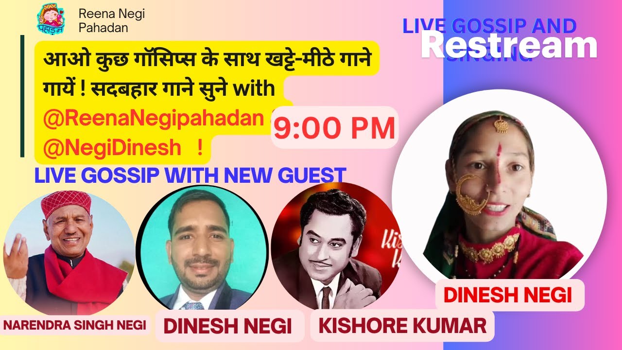 आओ कुछ गॉसिप्स के साथ खट्टे-मीठे गाने गायें ! Reena Negi Pahadan is ...