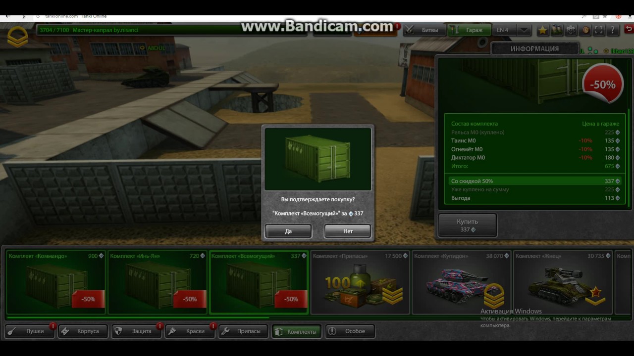 tanki online buy new kit - YouTube