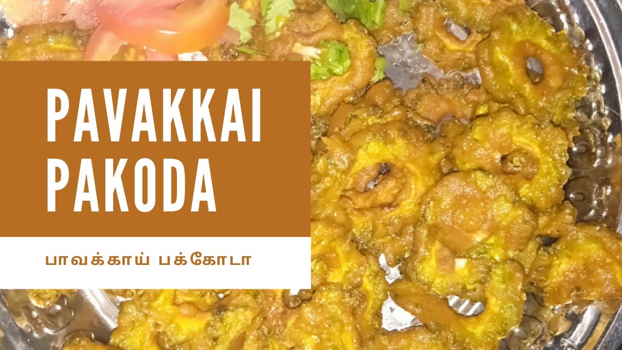 How to Prepare Pavakkai Pakoda | பாவக்காய் பக்கோடா | Lotus Kitchen ...