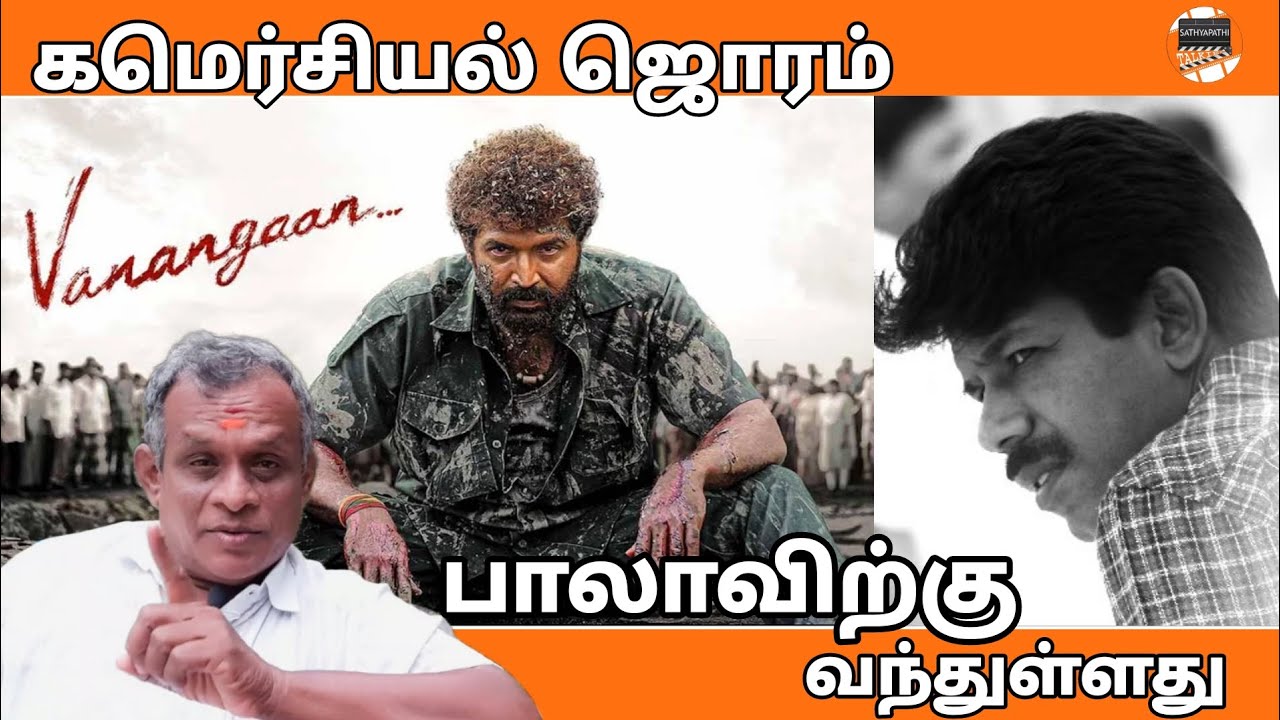 Vanangaan | Movie Review | Director Sathyapathi - YouTube