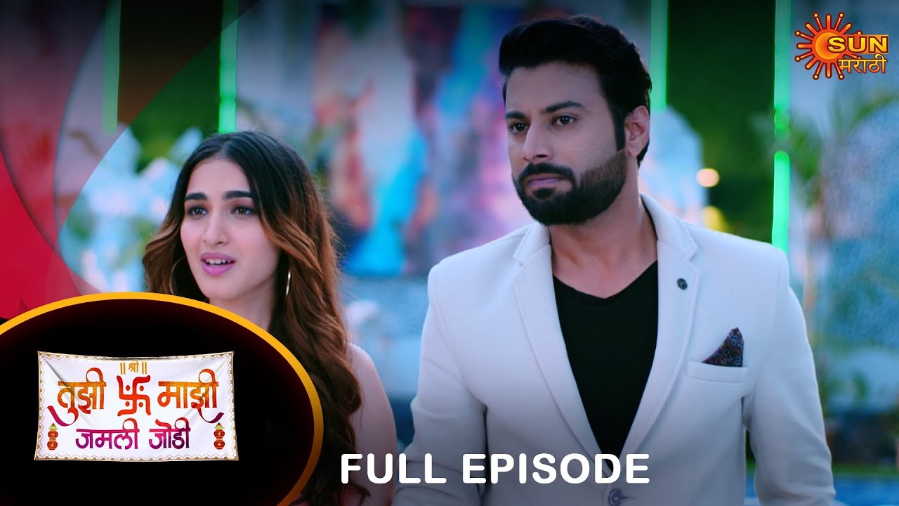 Tujhi Majhi Jamali Jodi - Full Episode |04 May 2024| Full Ep FREE on ...