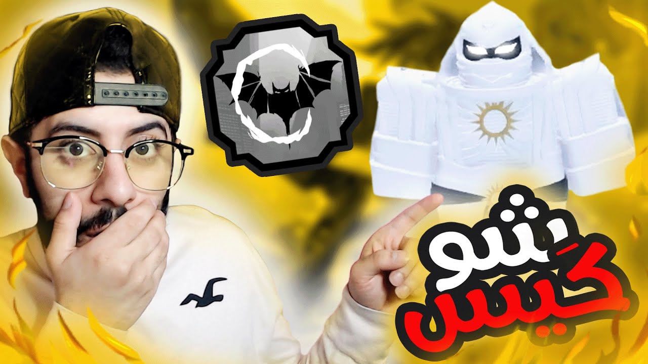 ROBLOX SHINDO LIFE SHOWCASE || Sun Knight - لعبة شندو لايف شوكيس || سون ...