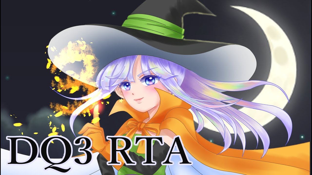 【ドラクエ3リメイク】発売直前SP！DQ3RTAやってみた【HD-2D版じゃなくてSFC版/3:11:17】 - YouTube