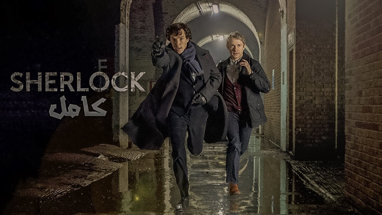 راجل عبقري بيحل اي قضيه من نظره واحده بس | ملخص مسلسل sherlock كامل ...