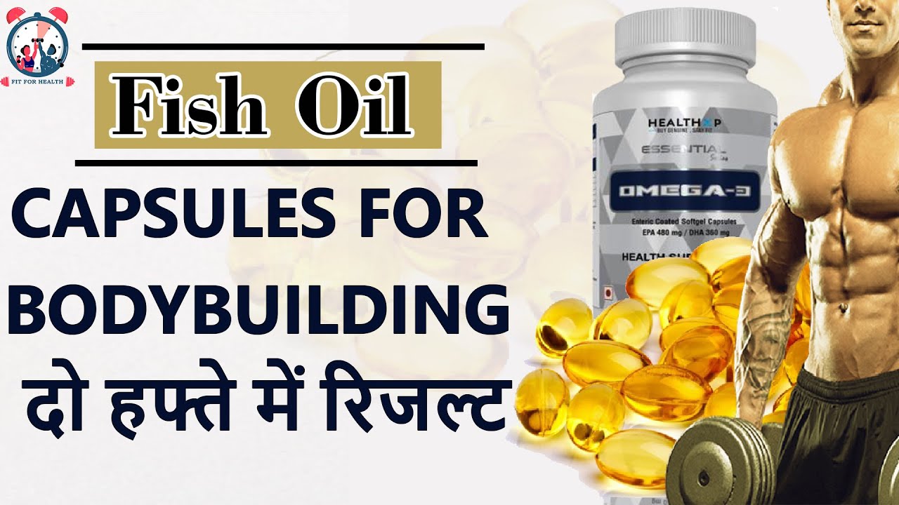 fish oil for body building |Health Benefits of Fish Oil Omega-3 Fatty ...
