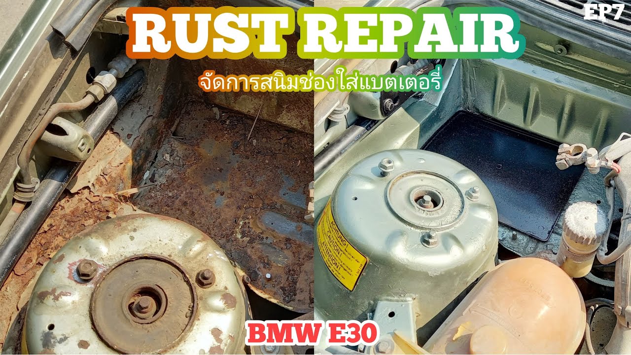 EP 7 | RUST REPAIR + PAINT BMW E30 [ กำจัดสนิมช่องใส่แบตเตอรี่ bmw e30 ...