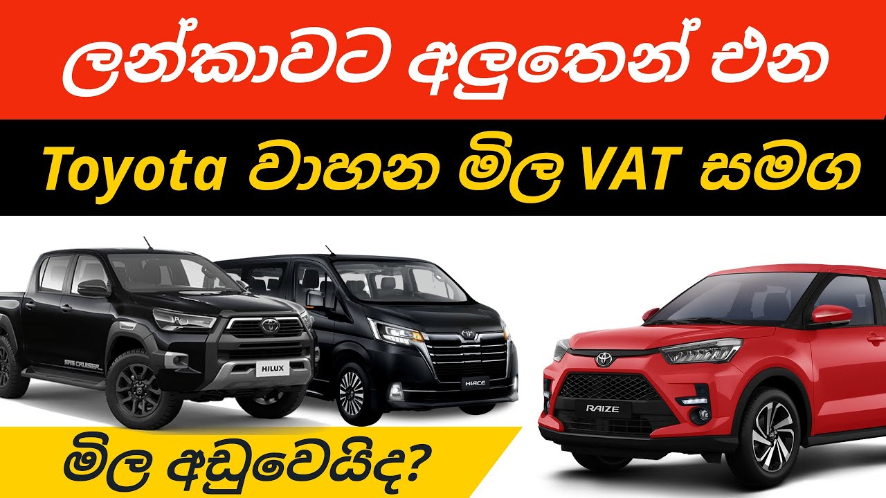 Toyota company started to import their new vehicles, New imported ...