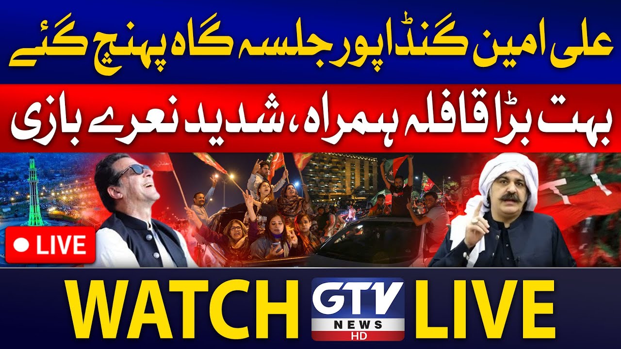 🔴LIVE: PTI Power Show in Lahore | Pakistan Tehreek-e-Insaf Lahore Jalsa ...