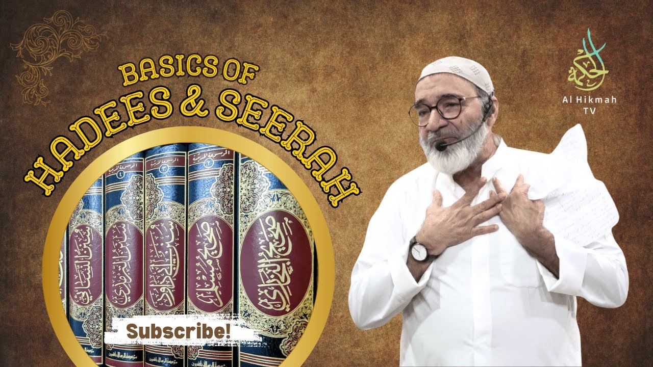 Ilm E Hadees aur Seerat ka Buniyadi Taaruf | Basics of Ilm e Hadees ...