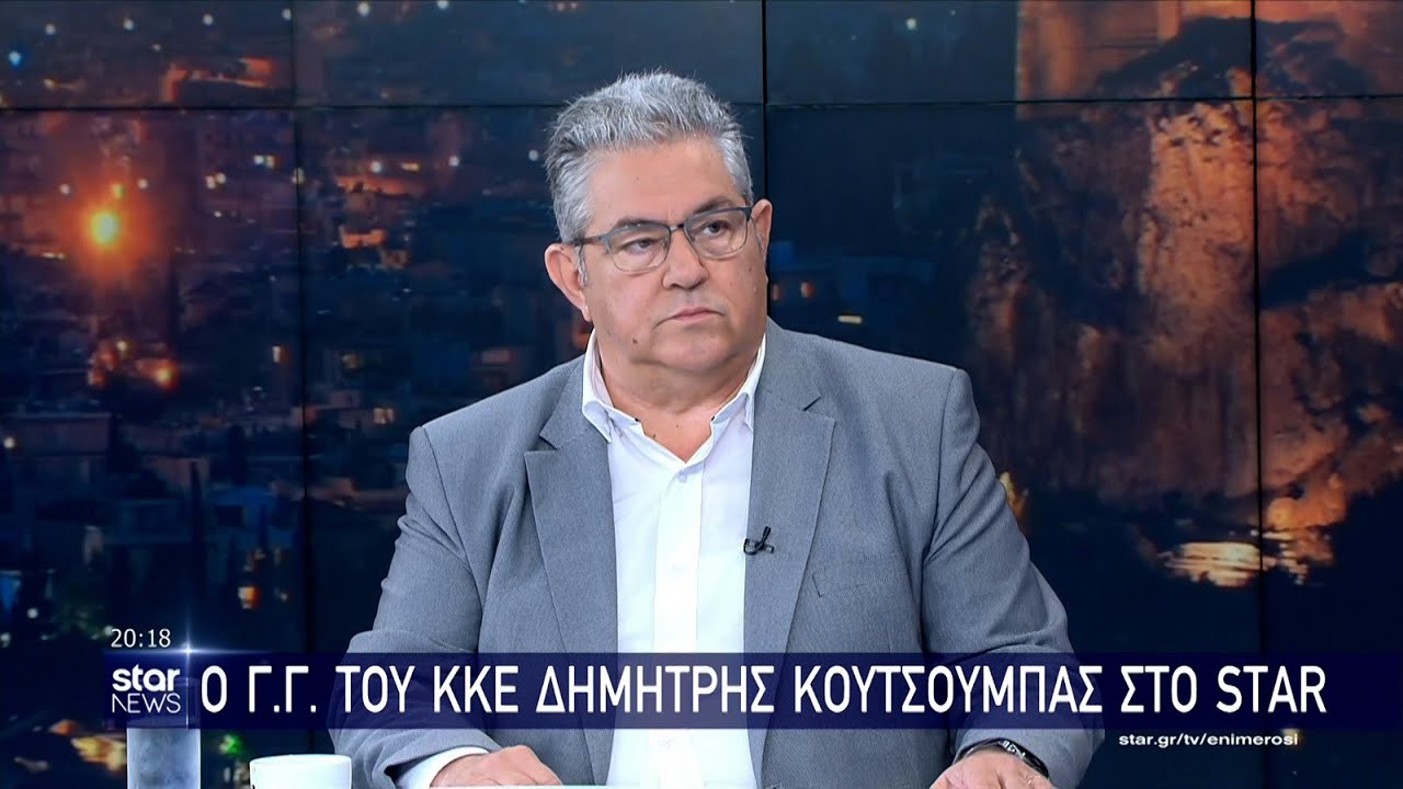 Δ. Κουτσούμπας: Ευθύνες ΕΕ και κυβερνήσεων για την μεγάλη τραγωδία ...