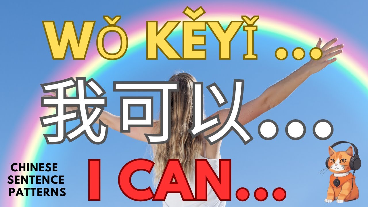 Common Chinese sentence patterns, learn Chinese for beginners, Pinyin ...