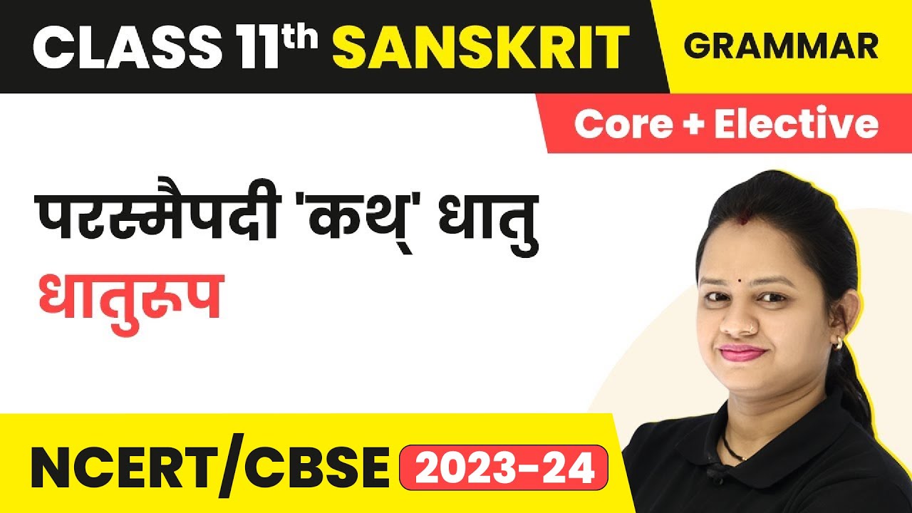 Parasmaipad Kath Dhatu - Dhatu Roop | Class 11 Sanskrit Vyakaran (Core ...