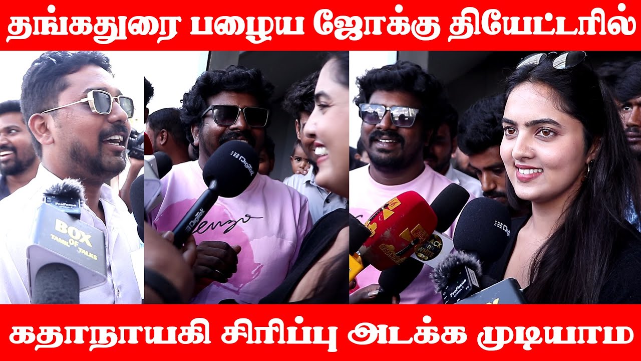 80s Build Up Movie Review l Public Review l Thangathurai Joke - YouTube