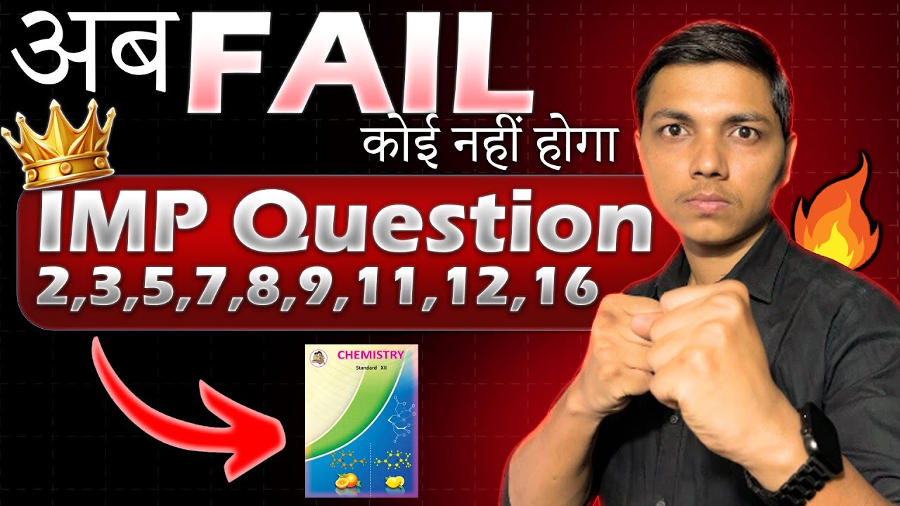 बस इतना करलो | Most Important Question Class 12th #newindianera # ...