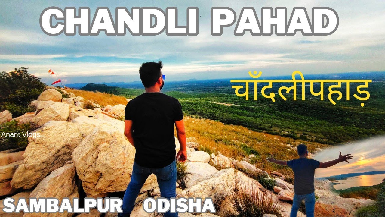 CHANDLI PAHAD, BURLA // SAMBALPUR // ODISHA - YouTube