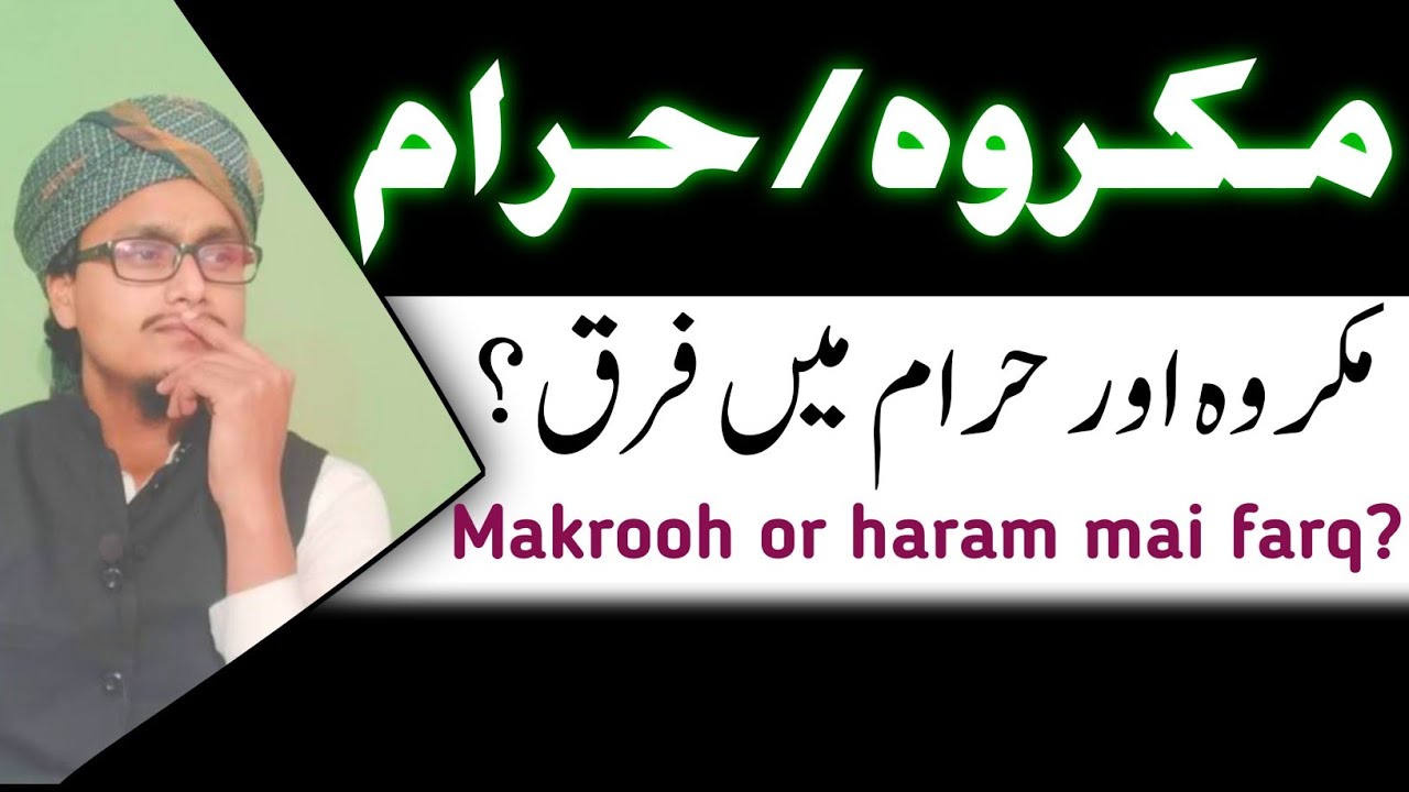 Makrooh or Haram mai Farq ? l Mufti A M Qasmi - YouTube