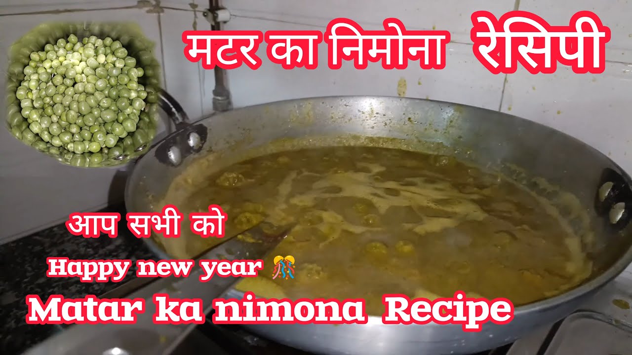Happy new year 🎊 |matar ka nimona recipe 🥘 ️ |#vlog |@Sanjanalike - YouTube