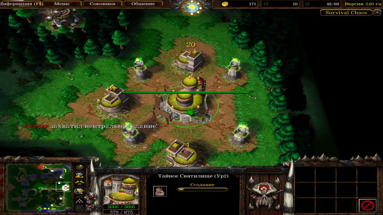 WarCraft 3: castle fight, The War, survival chaos - YouTube