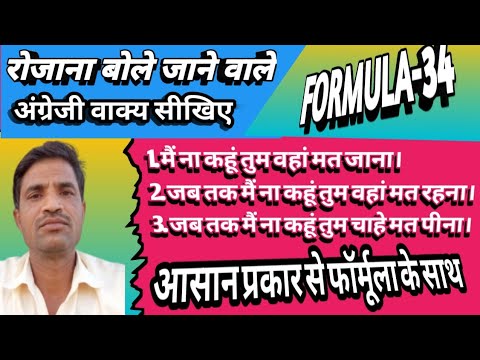 English sentence structure-34 structure for use of until I tell you in ...