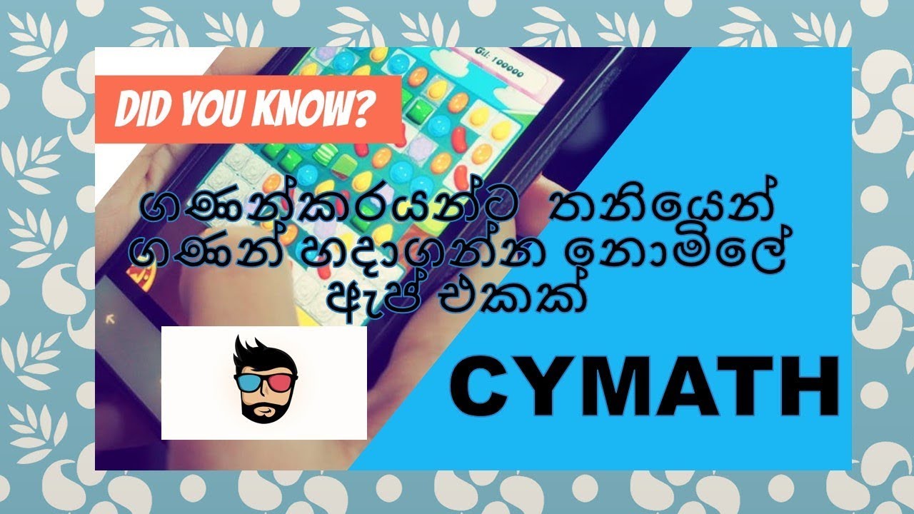 HOW TO USE CYMATH APP FREE ONLINE SERVICE - YouTube