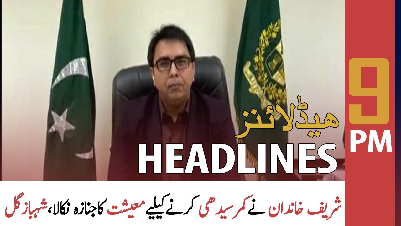 ARY News Headlines | 9 PM | 18 May 2021 - YouTube