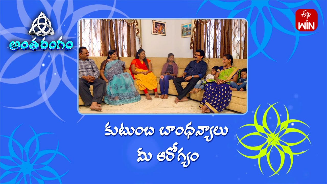 Family Relationships And Your Health | Antharangam | 5th Aug 2023 ...