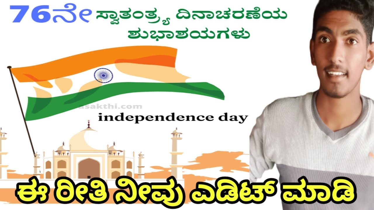 Happy Independence Day photo edit | how to photo edit | happy ...