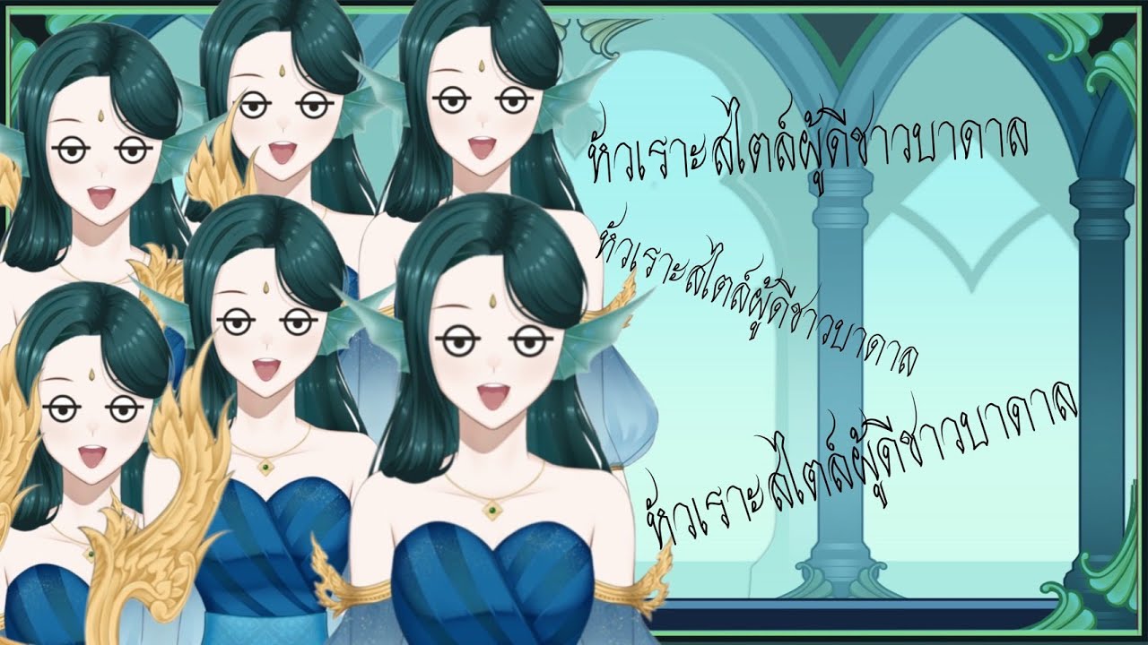 [🌊Highlight Debut💠] หัวเราะตามสไตล์ผู้ดีเมืองบาดาล - YouTube