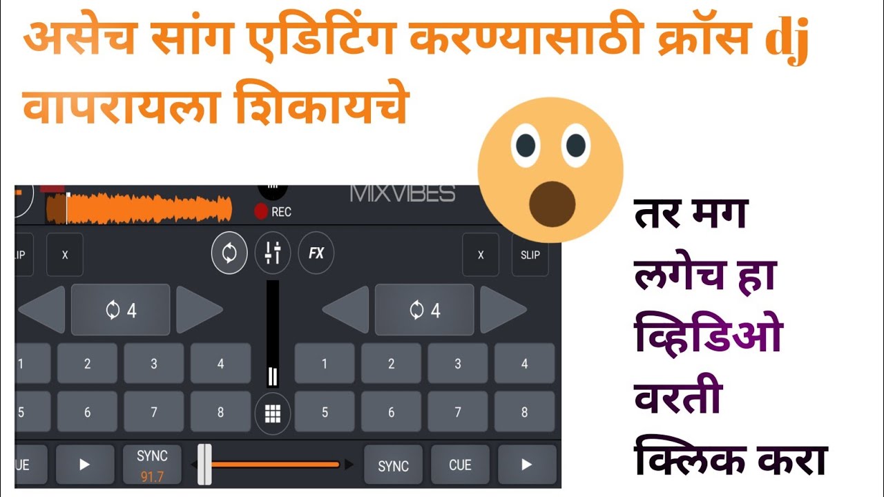 how to use disc dj || top dj mixing Android App🔥best Dj App for mobile ...