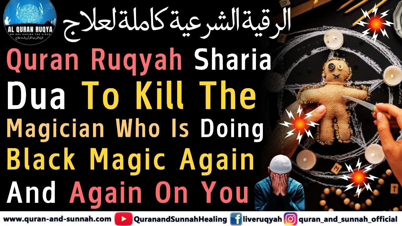 QURAN RUQYA SHARIA DUA TO KILL THE MAGICIAN WHO IS DOING BLACK MAGIC ...
