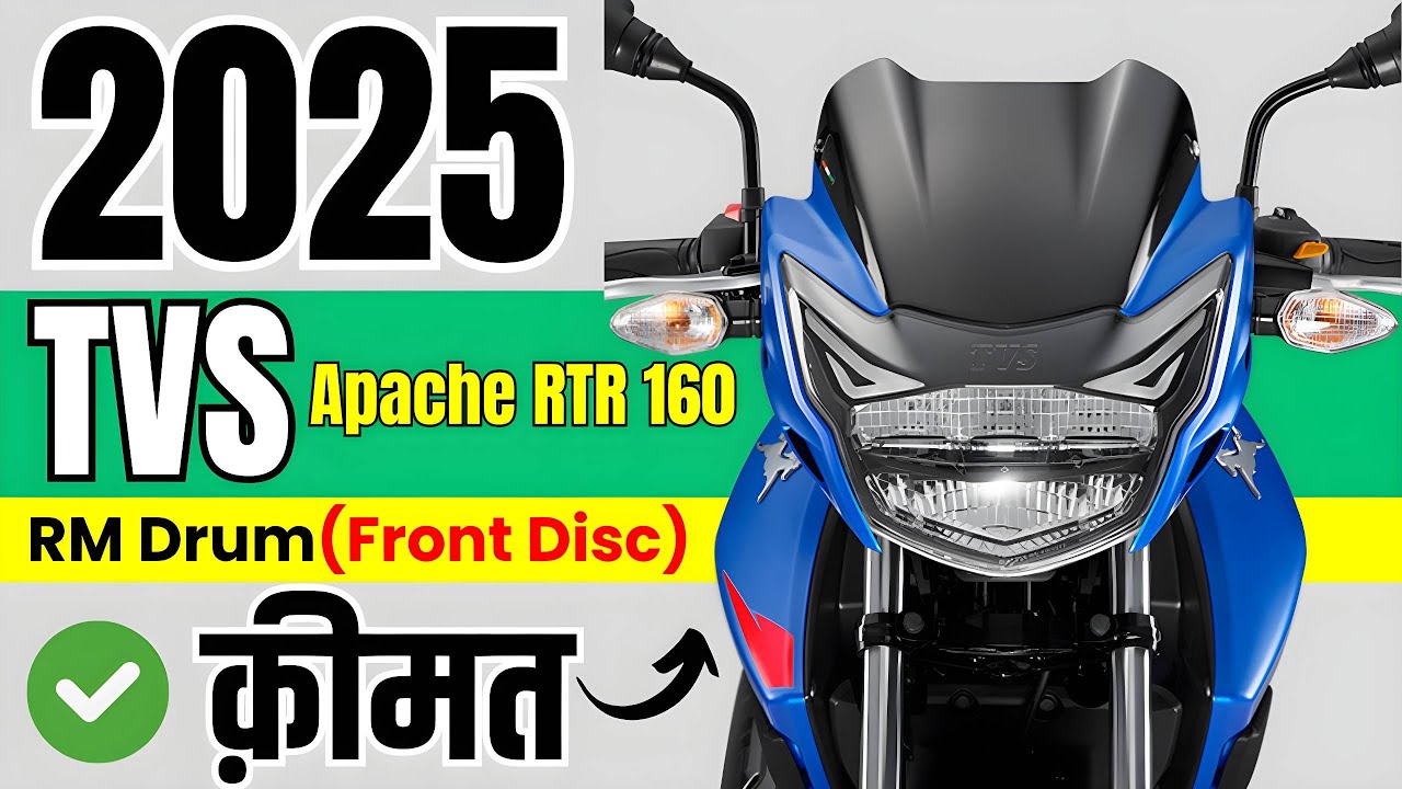 2025 Tvs Apache RTR 160 2V RM Drum Price | Apahce 160 Front Disc Price 2025, Onroad Price, Loan ...
