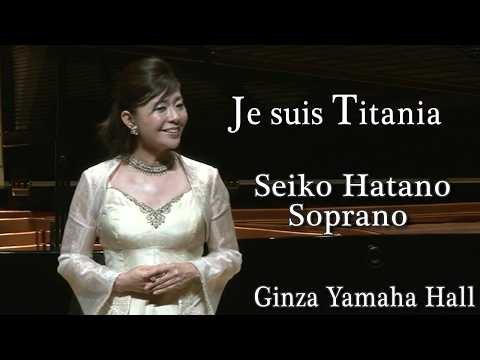 Je suis Titania from Mignon by Ambroise Thomas / Seiko Hatano Soprano