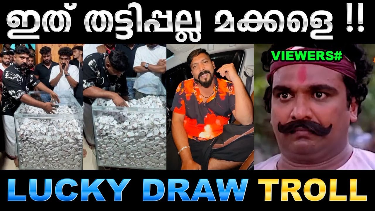 ഒറ്റൊരുത്തനും എന്നെ വിശ്വസിക്കുന്നില്ലല്ലോ ! Kunjan Pandikkad Lucky ...