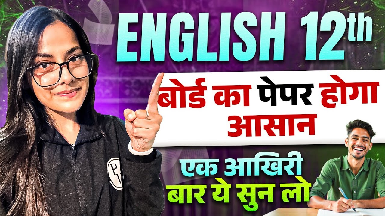 English Class 12 Boards 2025 🔥Top Final Tips 💯 - YouTube