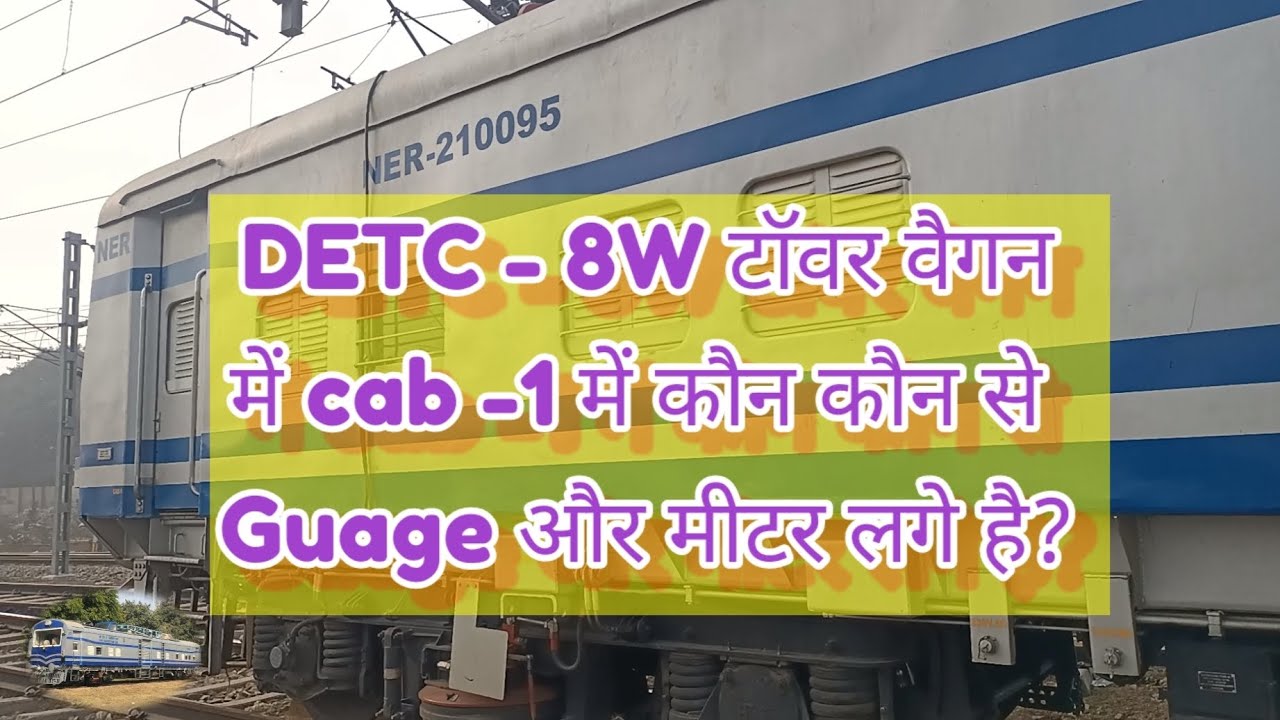 DETC टॉवर वैगन के cab -1 में कौन कौन से Gauge/meter लगे हैं #ohe # ...