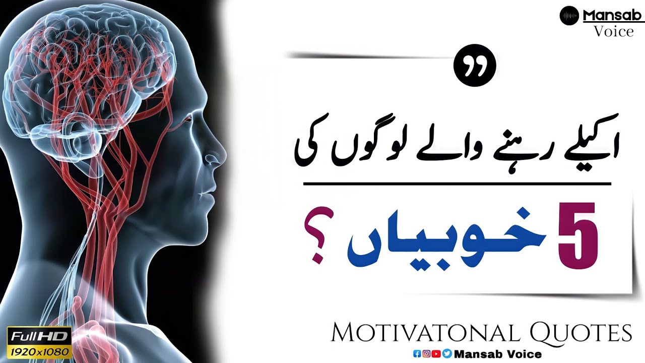 Akele Rehne Wale Logon Ki 5 Khobiyan | Who are creative people ...