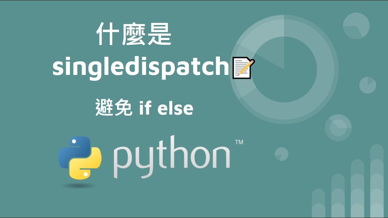 什麼是 singledispatch in python - YouTube